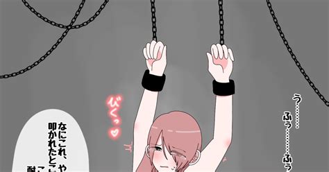 お仕置き くすぐり拷問 かんみのイラスト Pixiv