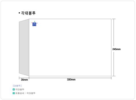 봉투인쇄 의 종류 와 봉투제작 크기 봉투의 특징 봉투크기 네이버 블로그