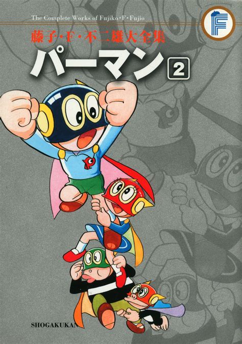 Shogakukan Fujiko F Fujio Dai Zenshuu Works Phase 1 Fujiko F Fujio