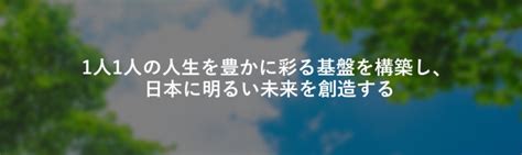 会社情報 ライフワンズメディア株式会社