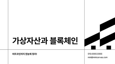 비트코인은 왜 ‘디지털 금이라 불릴까 블록체인과 암호화폐 A To Z