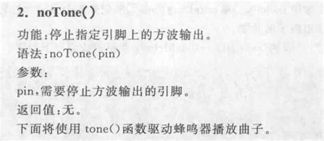 Arduino 学习（2） Hope