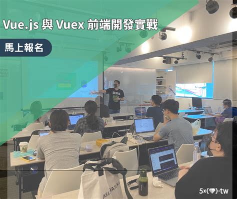 五倍學院 前端工程師一定要學框架嗎？ 為什麼又要非 Vue 不可？ 面對複雜網頁動畫， Vuejs Facebook
