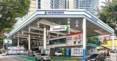 Hd현대오일뱅크 주유소 23년만에 디자인 전면 개편
