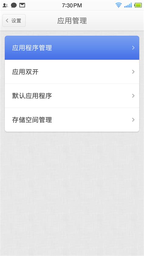如何清除应用数据