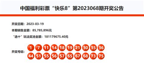 山东喜获快乐8选九中九30万元大奖又是复式投注凤凰网山东 凤凰网