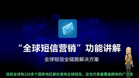 全渠客全球短信营销怎么玩 Youtube