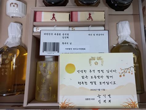 협회안내 지난행사보기 제20대 대통령 내외의 추석 선물