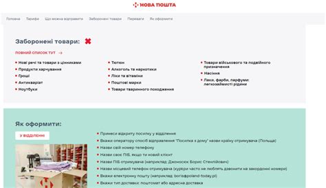 Перше відділення Нової пошти в Польщі відкрите Proukrainu