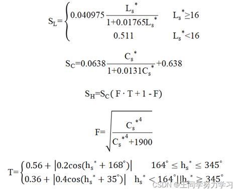 多种经典色差计算公式——matlab代码cmclc Csdn博客