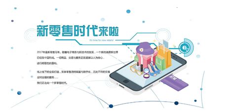 新零售 知乎