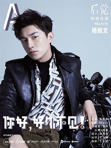 Pin Auf Yang Xuwen 杨旭文 我的秘密室友