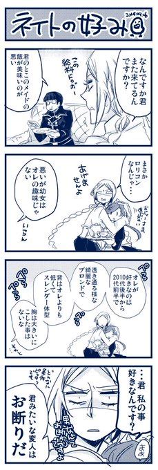 友人からのリクエストまんが 新城一 さんのマンガ ツイコミ仮
