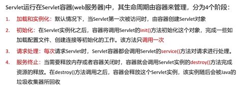 Javaweb是什么？总结一下javaweb的体系简述javaweb体系 Csdn博客