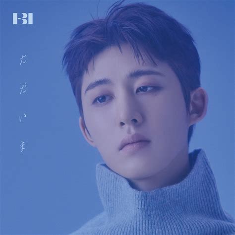 B I Wish You Were Here 歌詞 【歌詞リリ】