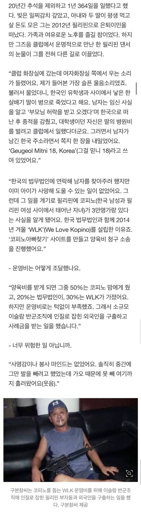 양육비 배드파더스 운영자의 미친 자금 조달 방법 포텐 터짐 최신순 에펨코리아