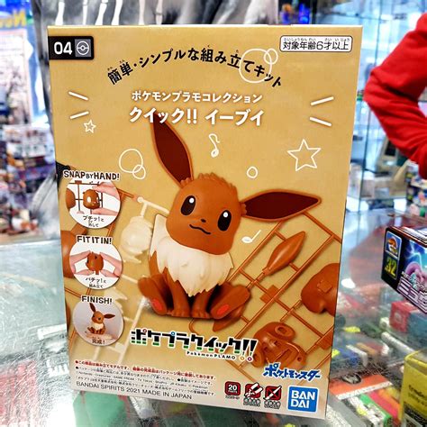 Pokemon Evoli Pokepla 1692 Bandai