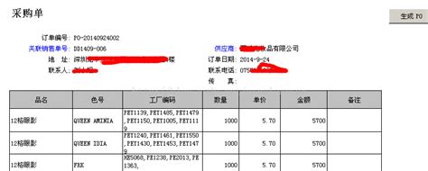 勤哲excel服务器外贸订单与供应商库存管理系统勤哲bom表 Csdn博客