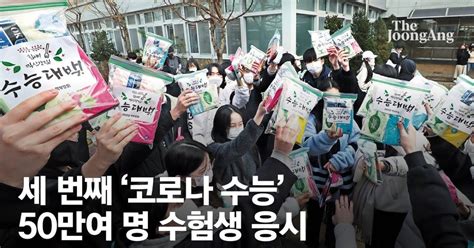 경찰 수험생 수송 등 245건 편의 제공교통관리에 1만163명 투입