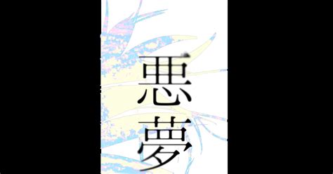 腐向け 【完売】【愛しの教え子】新刊サンプル＋お品書き【五伏】 Pnktのイラスト Pixiv