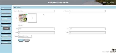 Springbootjavaphpnodepython医院药品的库存与销售管理系统【计算机毕设】基于springboot Vue药店