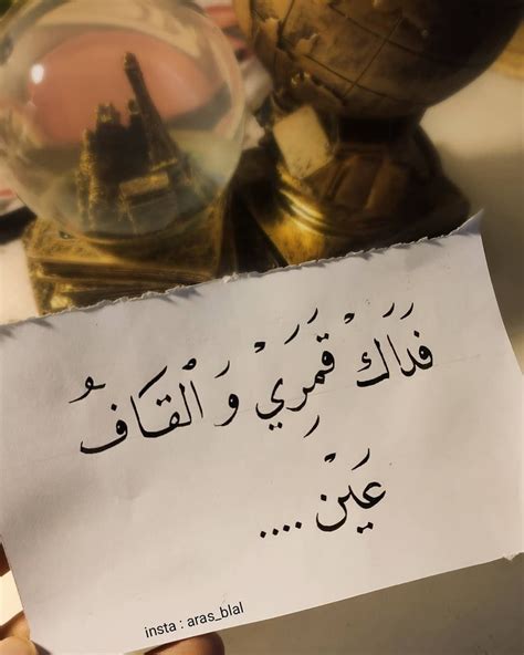 Arabic Poetry Arabic Words True Quotes Qoutes Arabic Love Quotes