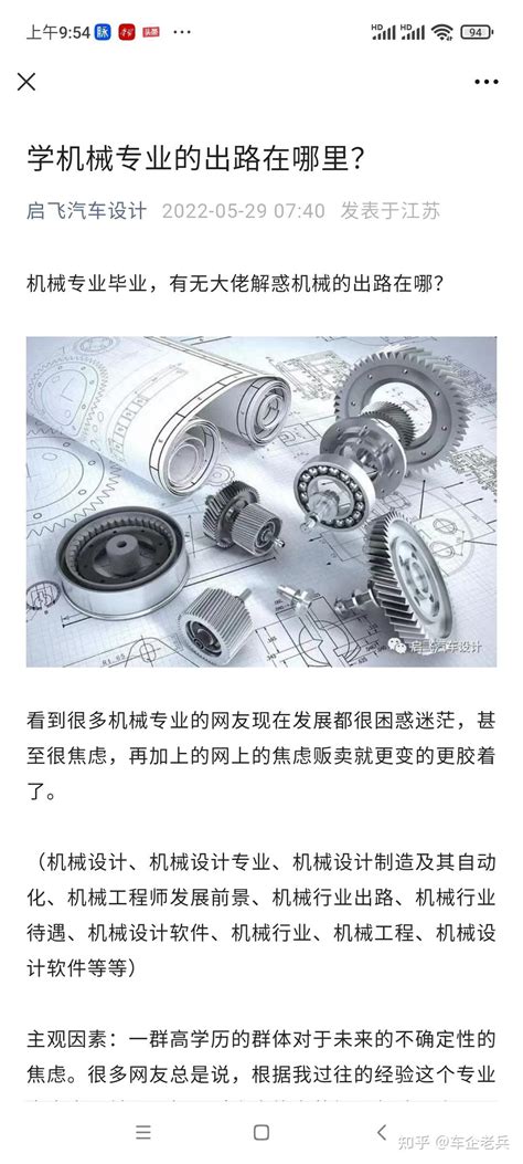 机械专业求职指导 机械专业出路在哪里 知乎