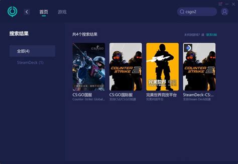 Cs2，csgo2连接到任意官方服务器失败如何解决教程 哔哩哔哩