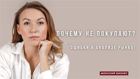 Как анализировать рынок и цены чтобы продавать дороже youtube