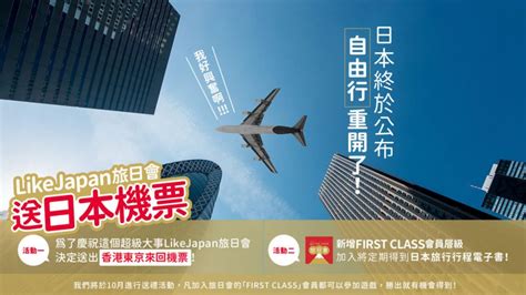 喜愛日本 喜愛日本 Likejapan ライクジャパン