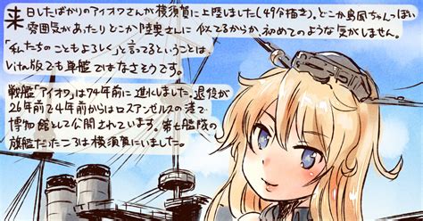 日刊桐沢 この艦隊でもがんばるわ。よろしくね！【日刊桐沢一〇四五／神奈川】 桐沢十三のイラスト Pixiv