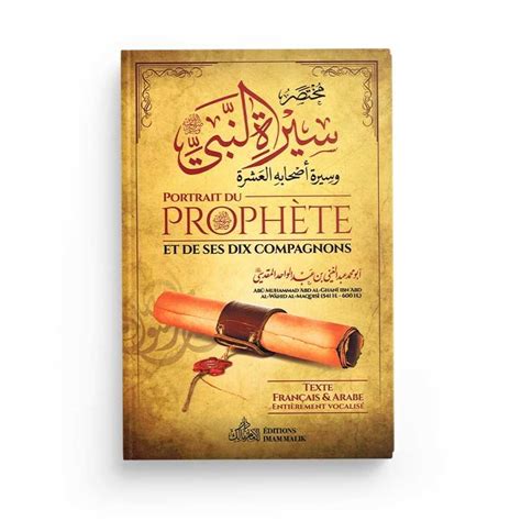 Portrait Du Prophète Et De Ses Dix Compagnons Abdu L Ghanī Al Maqdsī