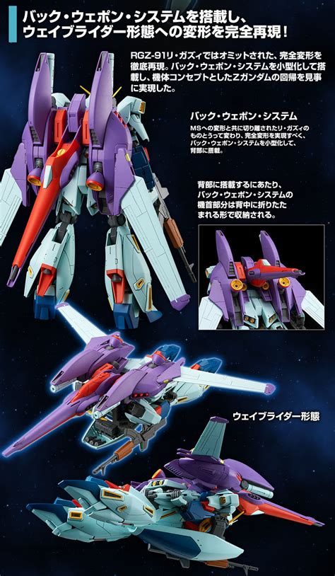 P Bandai Mg 1100 Re Gz Custom Reissue Release Info