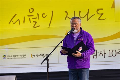 세월호참사 10주기 416 기억문화제···‘진실 책임 생명 안전 세월이 지나도 우리는 잊은 적 없다