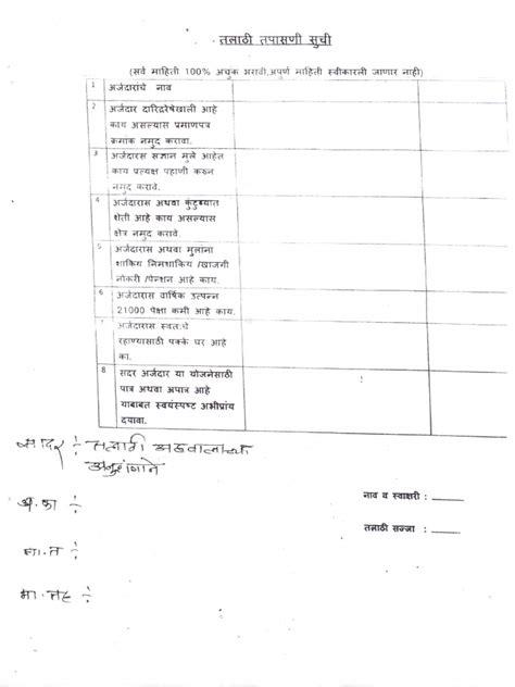 New Talathi Ahwal Pdf