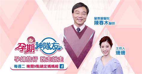 媽媽經x孕期神隊友網站 陪孕媽咪一起渡過孕期大小事 媽媽經｜專屬於媽媽的網站