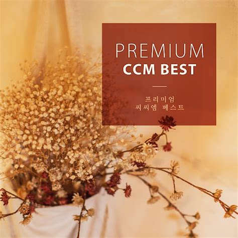 나로부터 시작되리 Youtube Music