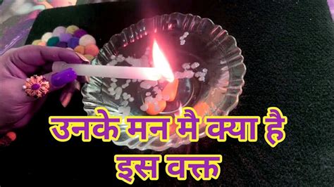 💗candle Wax Reading उनके मन को जानिये Unke Man Mai Kya Chal Raha Hai