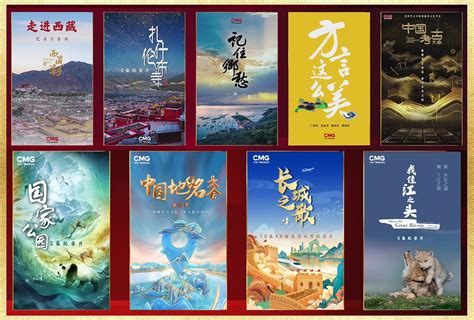 全球华人精神家园！中央广播电视总台2022年华语节目精品亮相