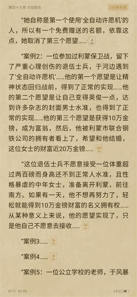 各路acgn作品里，有哪些表面实现愿望，实际各种扭曲的机器啊 Nga玩家社区