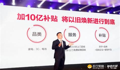 蘇寧618家電大爆發，「以舊換新」助力43萬消費者實現家電自由 每日頭條
