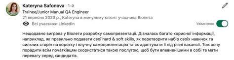 Віолета Дзюбенко On Linkedin результатиклієнтів розіграш самопрезентація розбіррезюме Cv