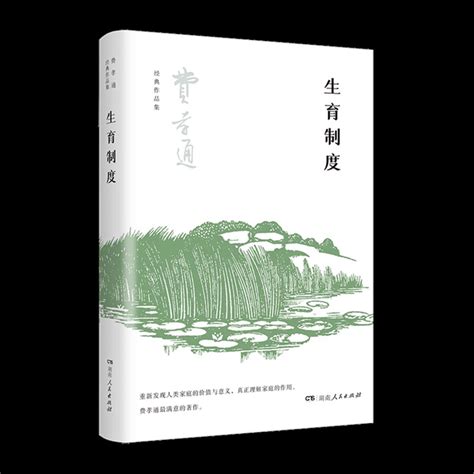 费孝通诞辰112周年，《费孝通经典作品集》面世 极目新闻