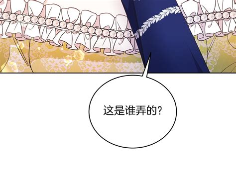 第24話 吃醋44 男二是女兒身 包子漫畫