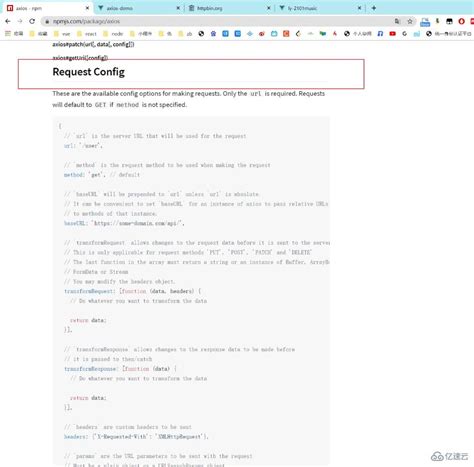 Axios怎么安装及使用 Php博客 李雷博客