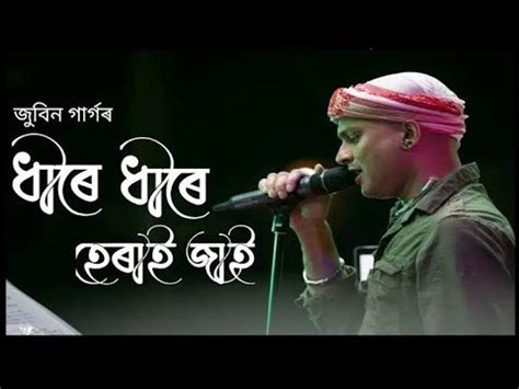 DHIRE DHIRE HERAI JAI MON JAI ASSAMESE ZUBEEN SONG YouTube