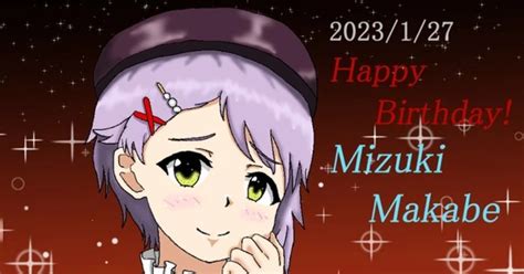 アイドルマスターミリオンライブ 真壁瑞希誕生日イラスト2023 堕天使pのイラスト Pixiv