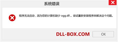 适用于 Windows 的 ogg dll 免费下载 DLL BOX