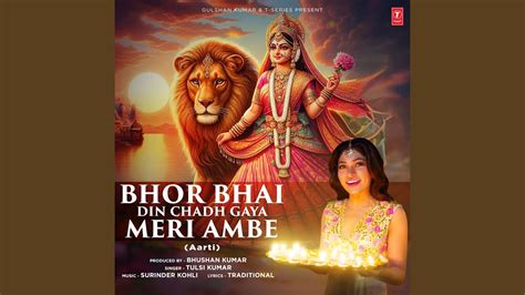 Bhor Bhai Din Chadh Gaya Meri Ambe Youtube