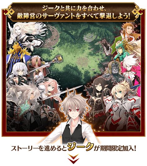 レイドでのドロップ素材なんだっけ？アタランテが羽根と蹄鉄。他のサーヴァントは Fgo復刻版apocryphainheritance Of
